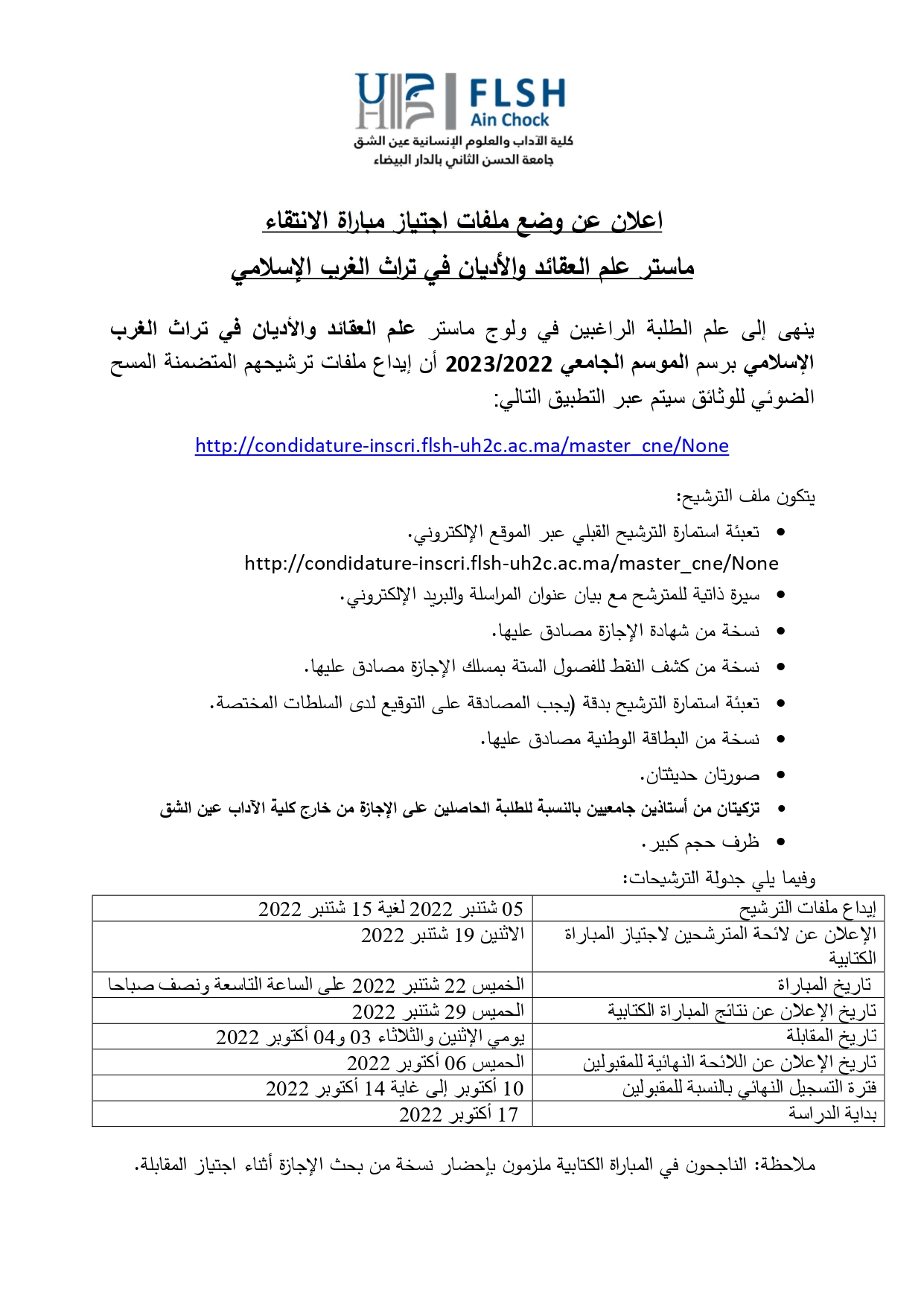 Master FLSH Ain Chock Casablanca 2022-2023 - Men-gov.com