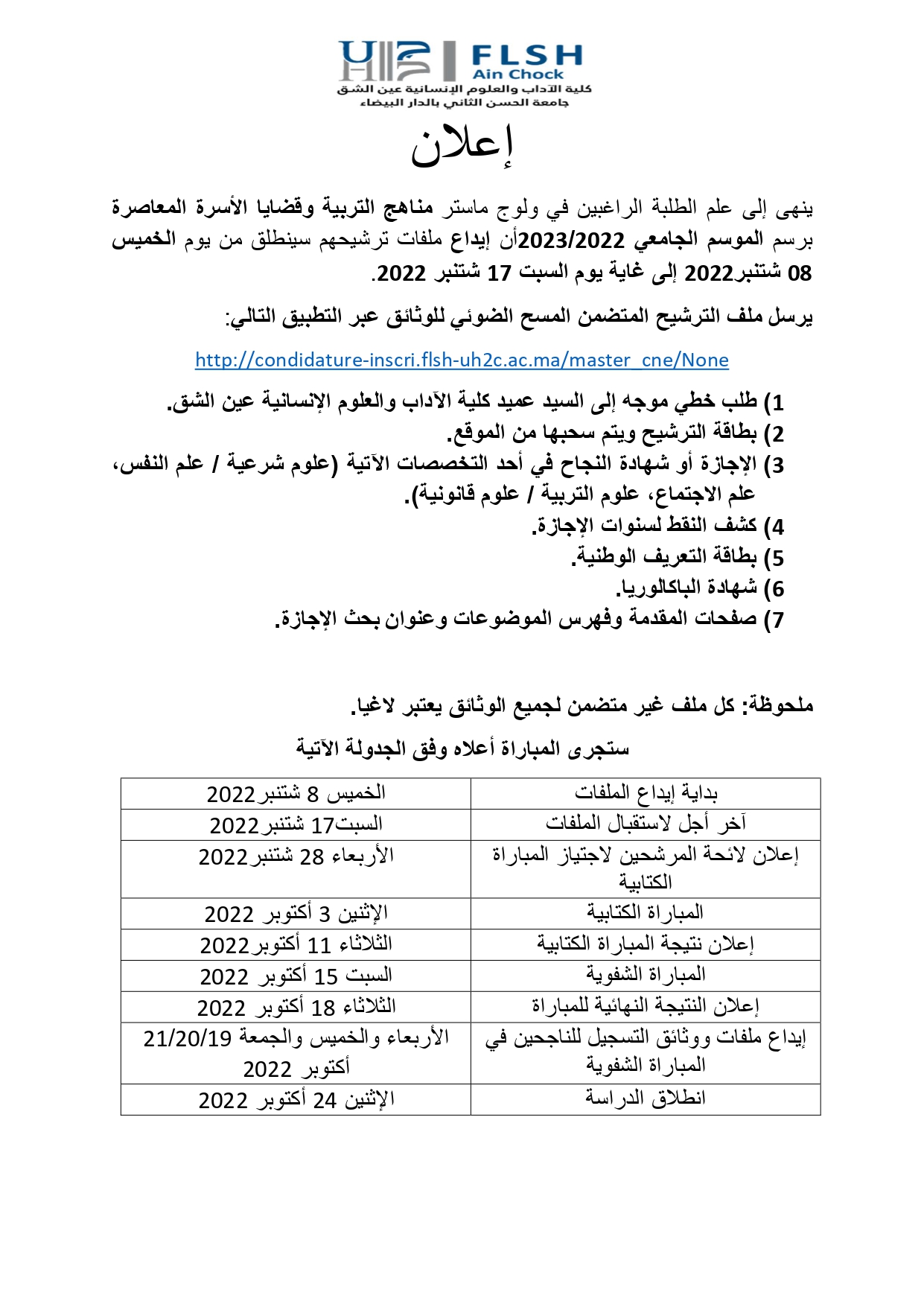 Master FLSH Ain Chock Casablanca 2022-2023 - Men-gov.com