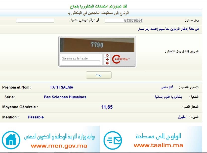 الاطلاع على النقط وتسجيل الدخول Outlook Massar – men-gov.com