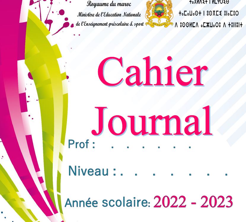 وثائق الأستاذ(ة) التربوية 2022-2023 – men-gov.com