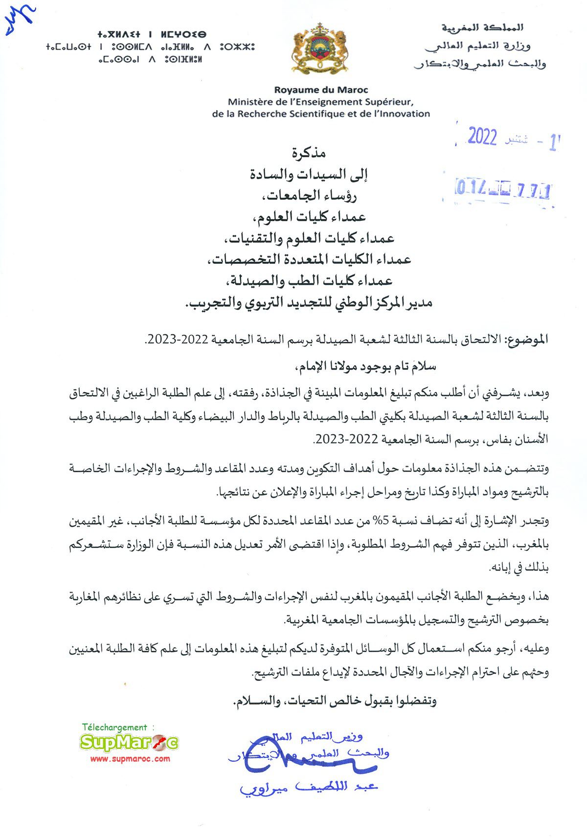 Concours Pharmacie DEUG Casa Rabat Fes 2022-2023 – men-gov.com