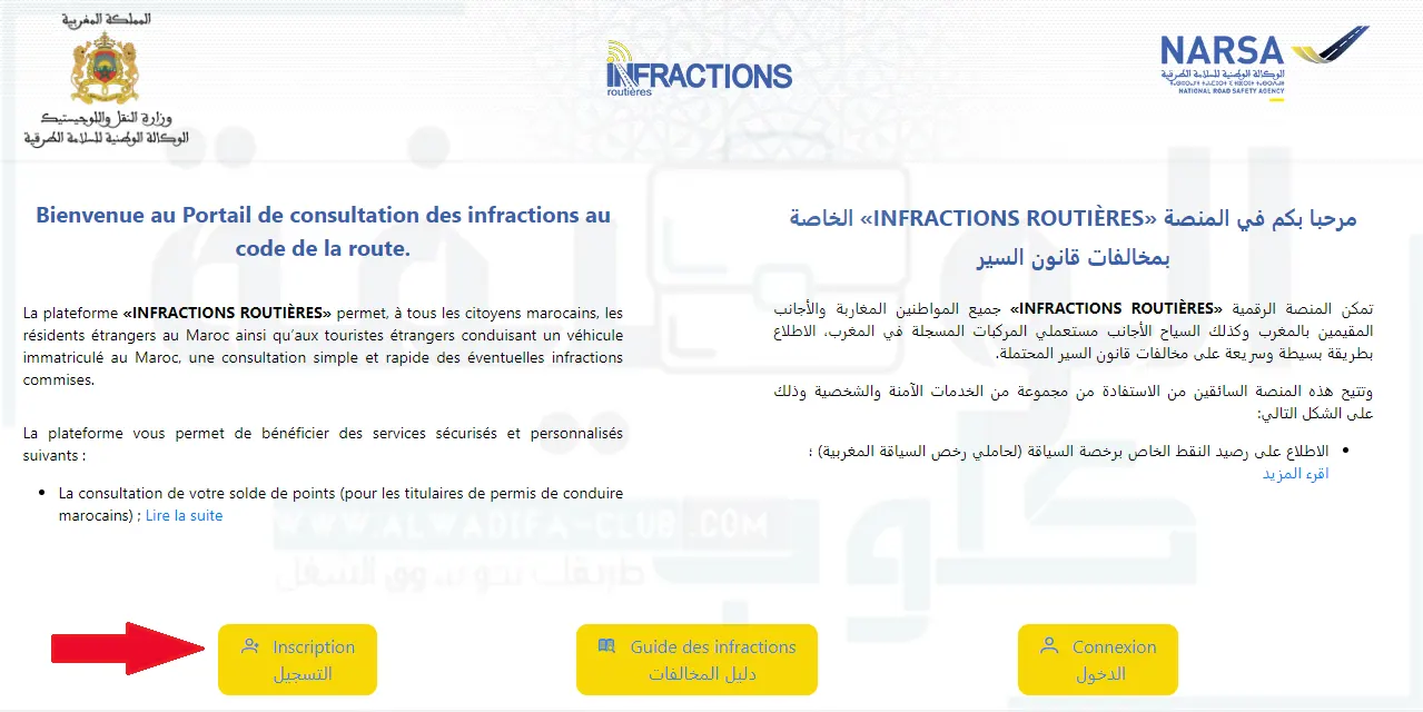 infractionsroutieres.narsa.gov.ma منصة تسجيل وتتبع مخالفات السير – men-gov.com