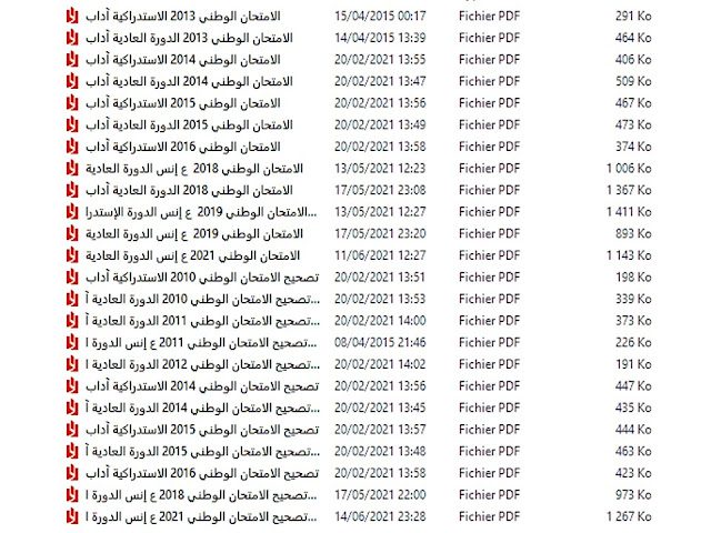 الامتحانات الوطنية لمادة اللغة العربية pdf من 2010 إلى 2022 مع التصحيح ...