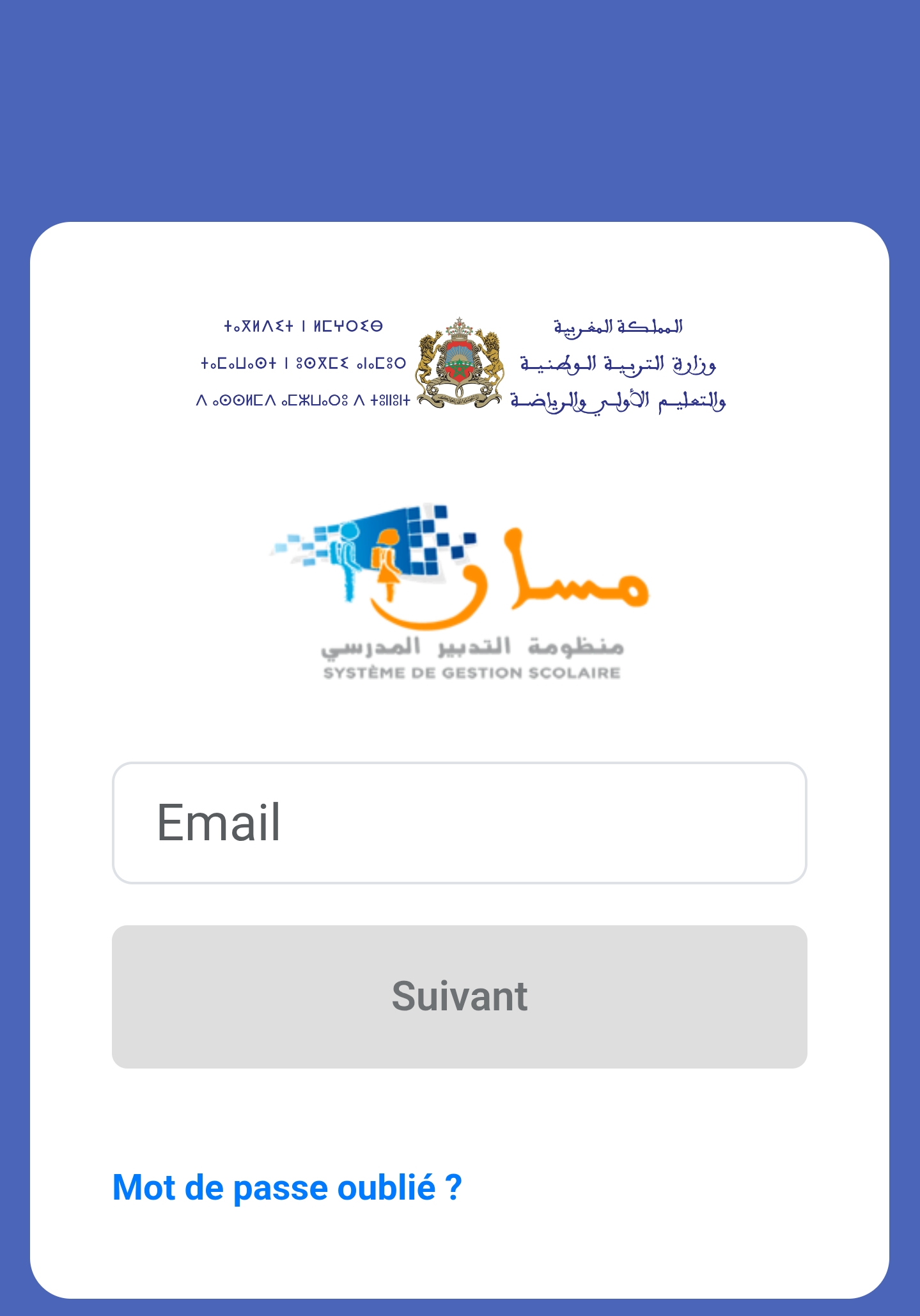 خدمة مسار الأستاذ Massar Moudaris massar.men.gov.ma – men-gov.com